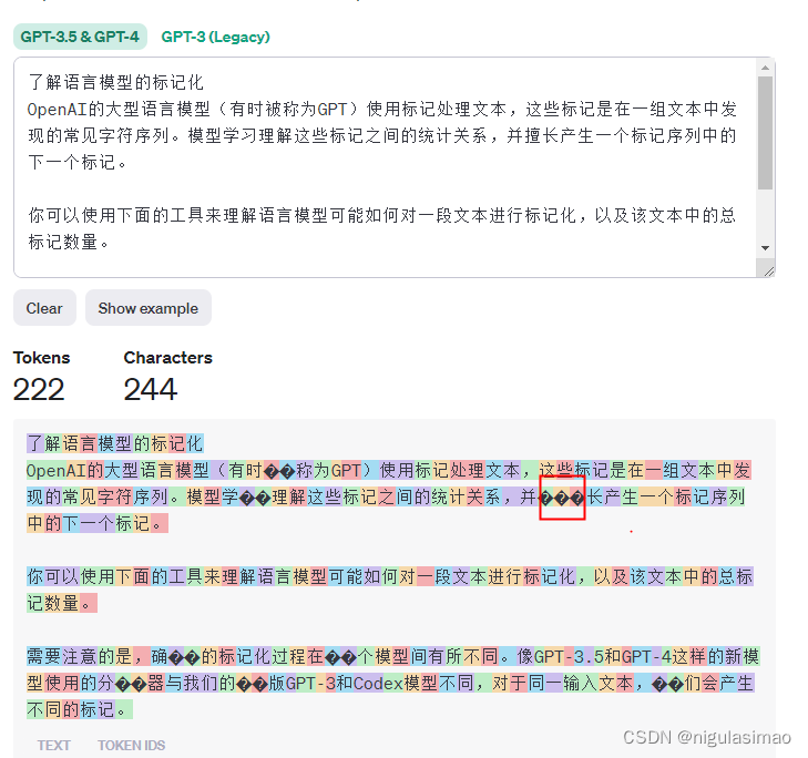 ChatGPT中一个token是多少汉字？通过调用python库计算token数_1token多少字-CSDN博客