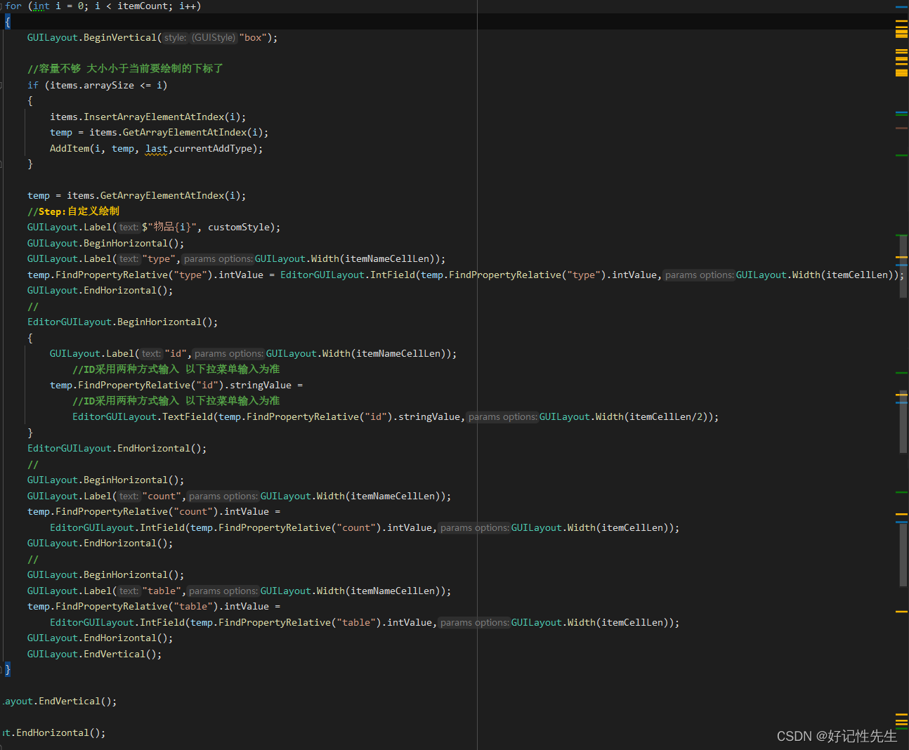 编辑器开发IMGUI/GUI—重新实现List的序列化实现自定义List默认值控制_unity 如何序列化类的list-CSDN博客