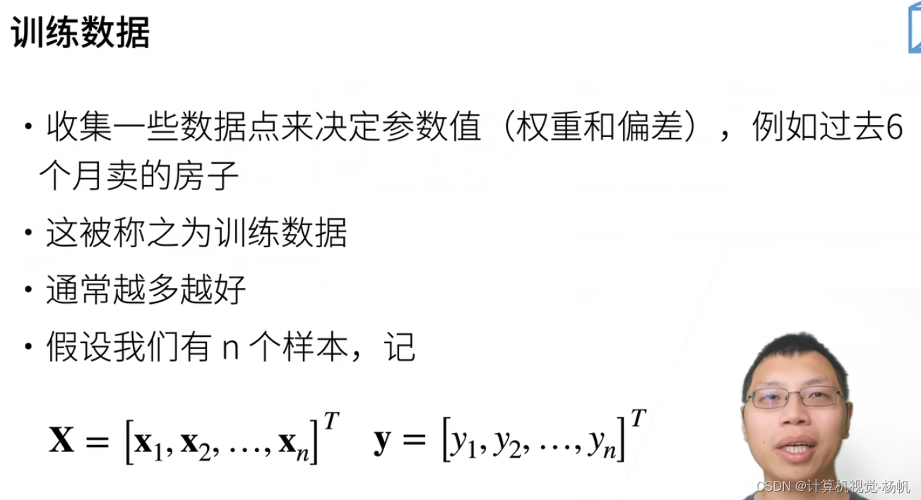 动手学深度学习-笔记-跟李沐学AI_跟李沐学深度学习-CSDN博客