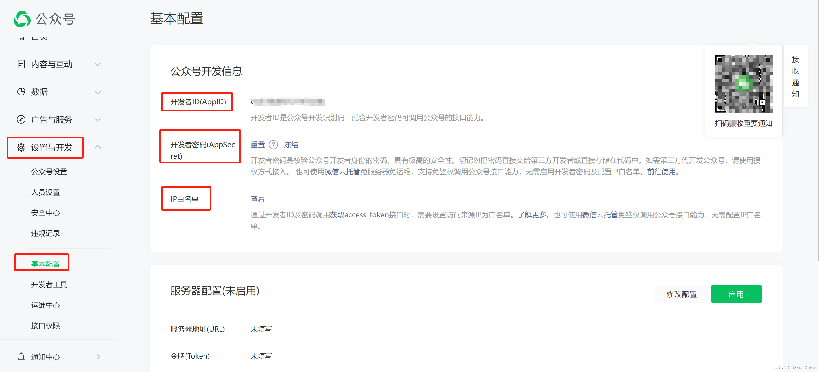 通过微信公众号平台API接口发布文章_微信公众号用appid发布文章-CSDN博客