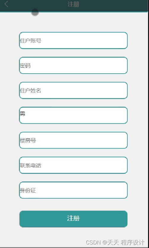 【附源码】java计算机毕业设计物业管理系统源码mysql文档java 大作业 物业管理系统 源代码 Csdn博客