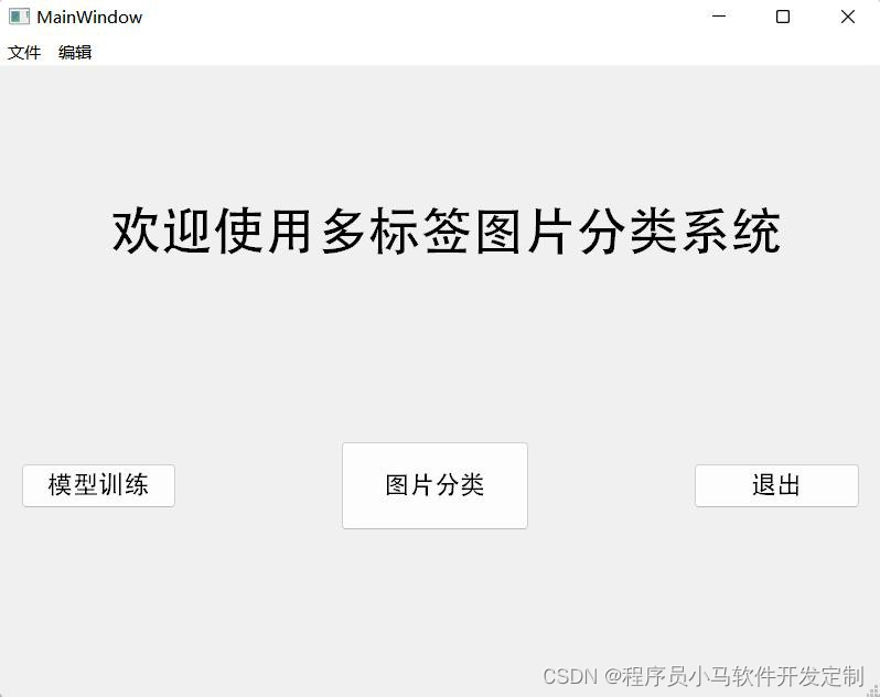 注意力驱动深度学习的多标签图像分类系统设计与实现（python） 毕业论文任务书生报表中期表开题报告外文翻译及原文答辩ppt答辩问答记录查重报告项目源码深度学习图像分类算法