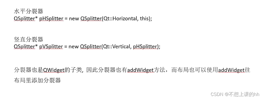 手写Qt UI布局_qt手写ui布局-CSDN博客