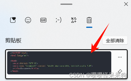 【日常记录】【JS】Clipboard API 剪切板API-CSDN博客