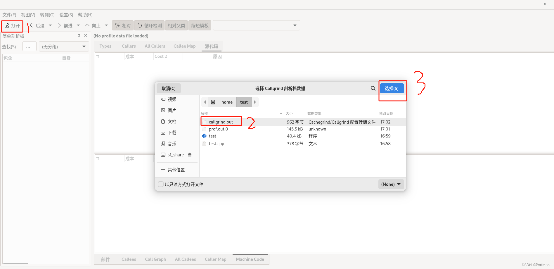 使用gperftools对C++程序进行profile定位性能瓶颈_c++ profile-CSDN博客