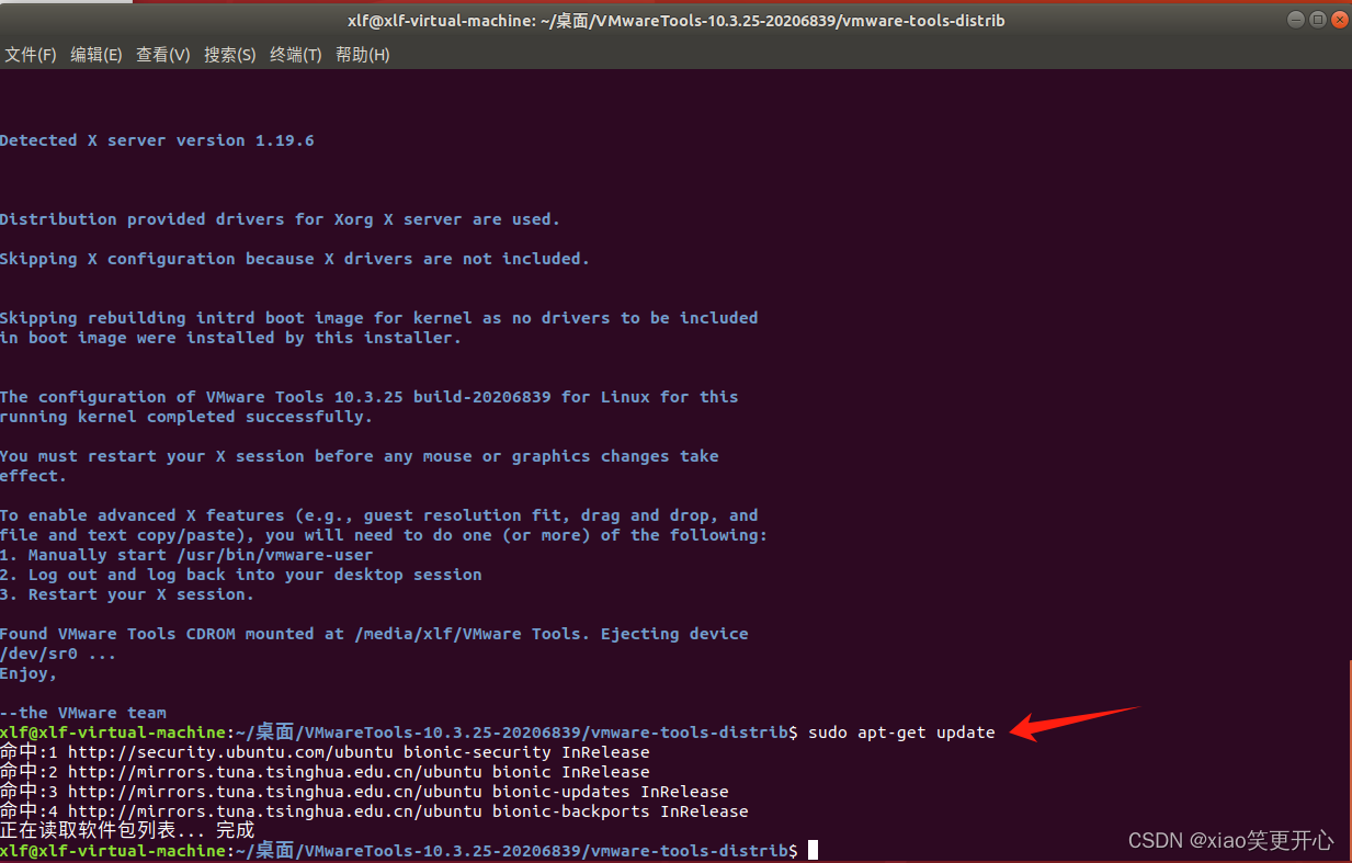 Ubuntu 安装VMware Tools步骤：_ubuntu 24 vmware tools-CSDN博客