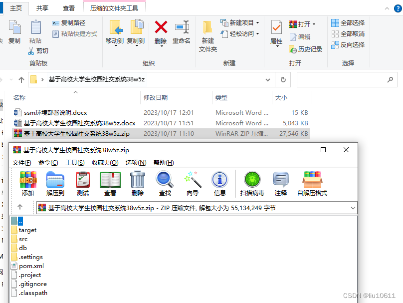基于高校大学生校园社交系统(源码+开题)_学生社交管理系统背景-CSDN博客
