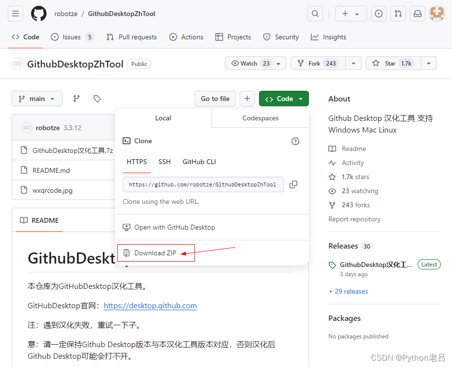 ⭐️Github Desktop 下载、安装、汉化和卸载（新手入门使用教程）_github desktop汉化-CSDN博客