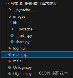[实例] pyQT实现登录界面 python实现服务器 实现网络访问登录退出功能_qt登录之策python)-CSDN博客