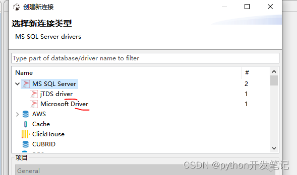使用dbeaver连接sqlserver-CSDN博客