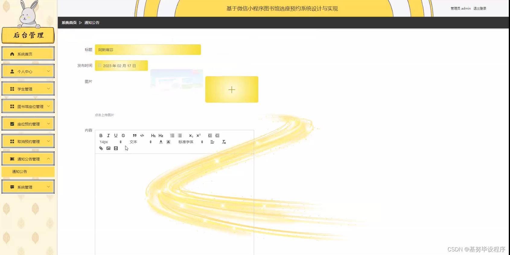基于微信小程序图书馆选座预约系统设计与实现源码开题基于微信小程序的图书馆座位预定系统开题报告 Csdn博客