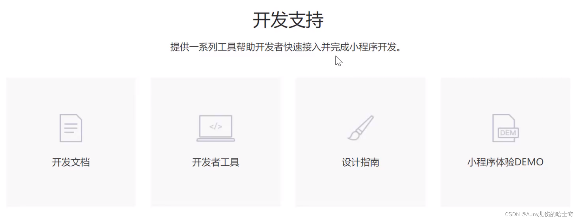 黑马《苍穹外卖》Day6——Day7-CSDN博客