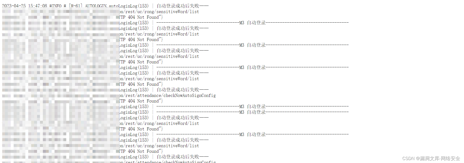 致远M3移动办公系统平台存在敏感信息泄露/未授权访问漏洞_致远m3漏洞-CSDN博客