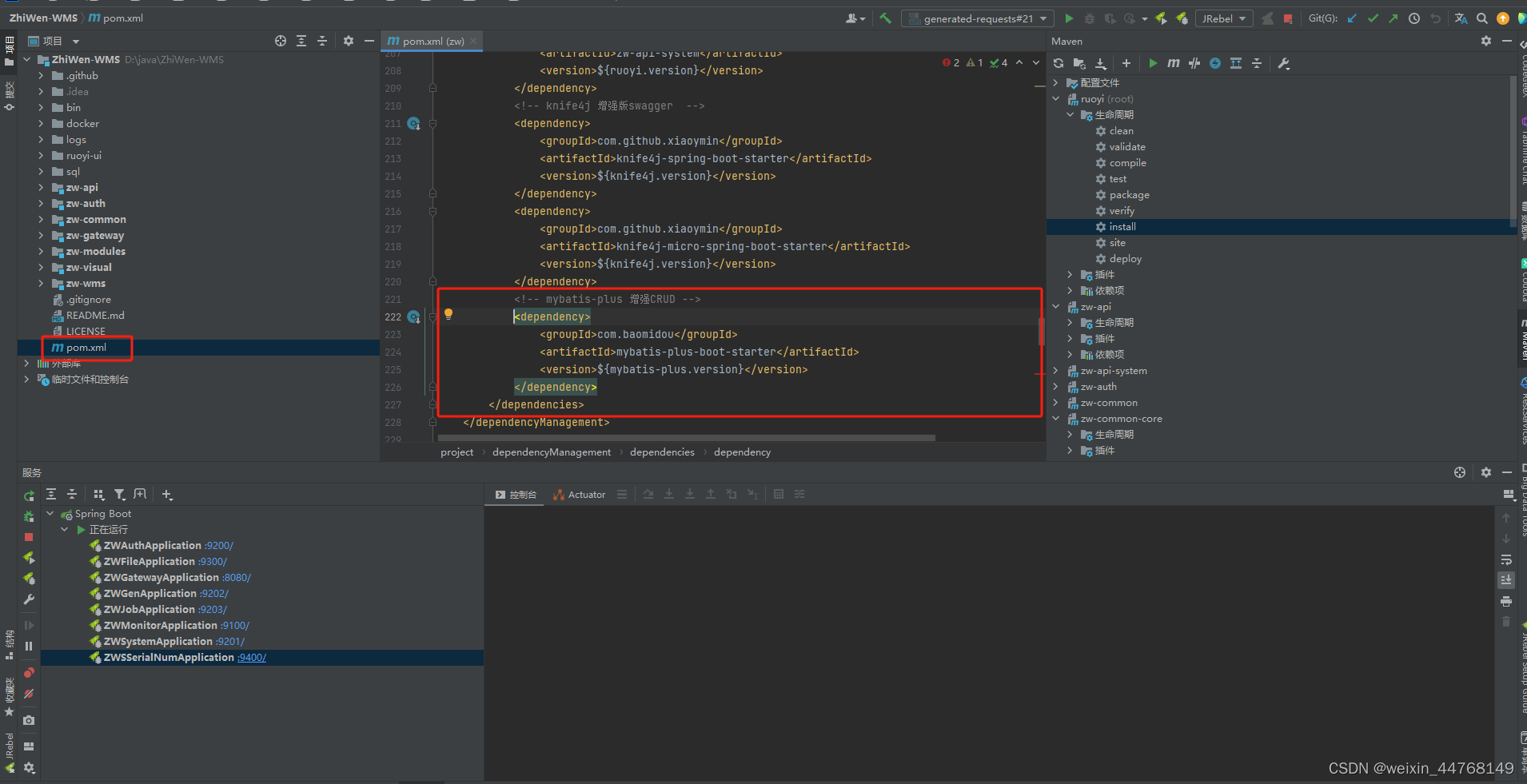 ruoyi-cloud集成mybatis-plus_ruoyi-cloud 集成mybatisplus-CSDN博客
