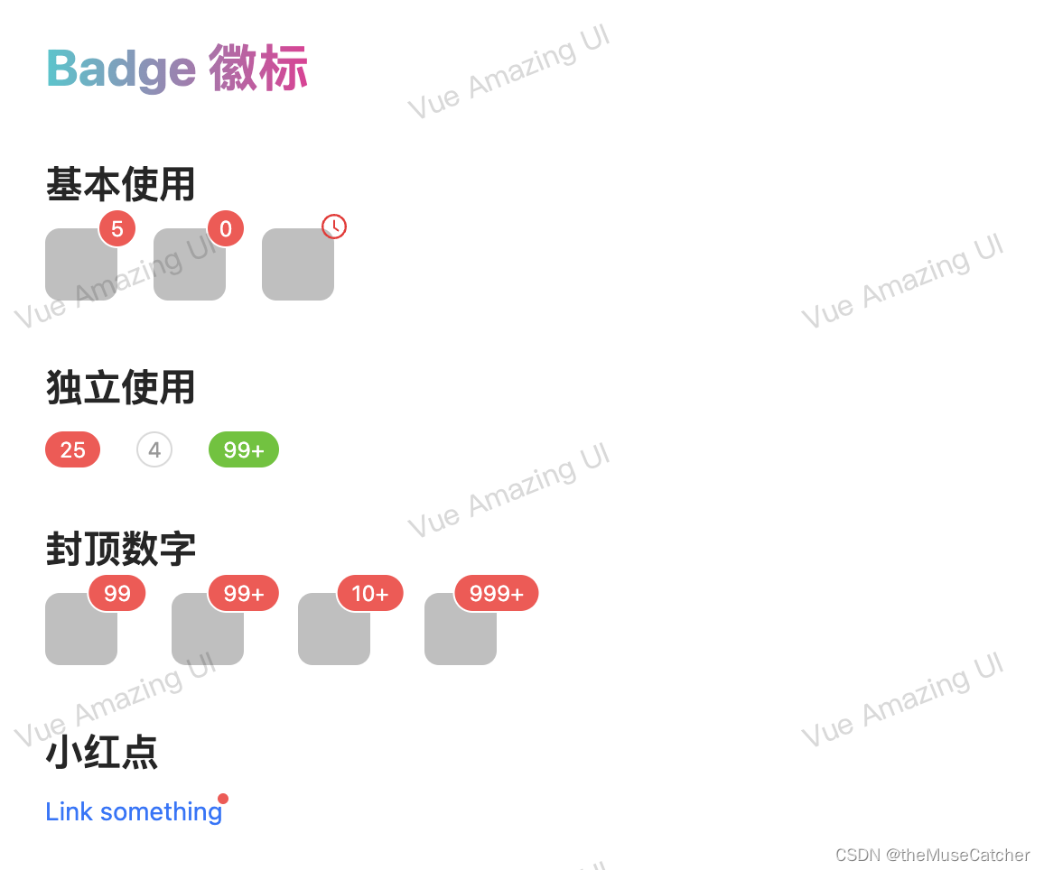 Vue3徽标（Badge）_使用uview徽标数u-badge-CSDN博客