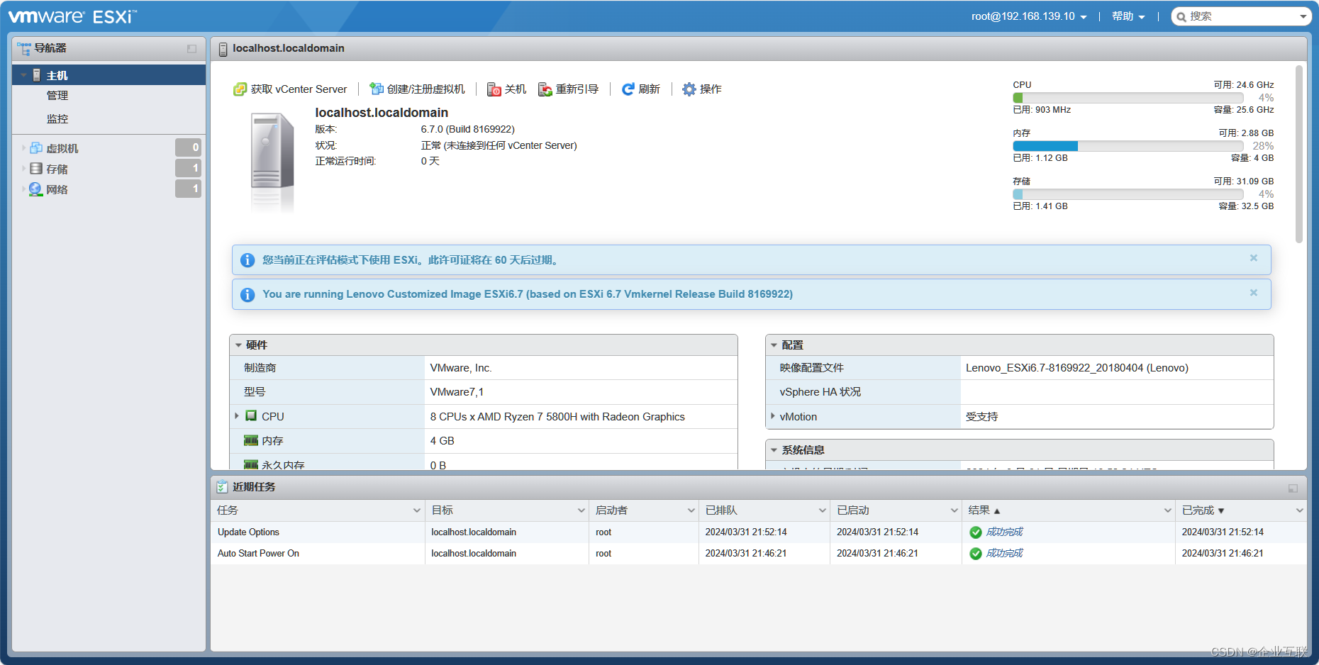 在vmware下vmware esxi安装教程全图_exsi如何安装在vmware-CSDN博客