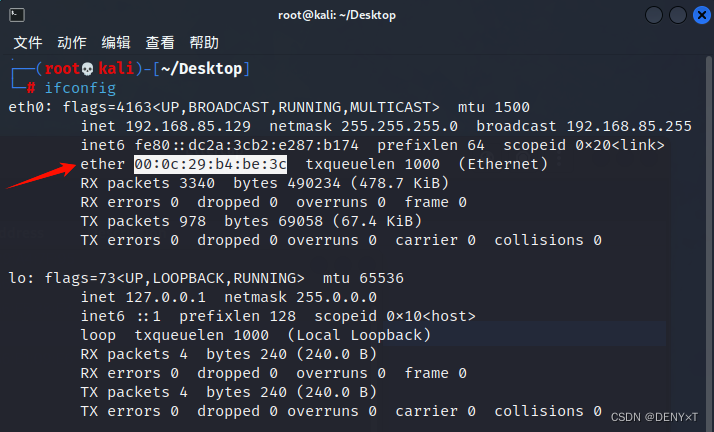 使用ettercap进行ARP欺骗攻击实验(保姆级教程)-CSDN博客