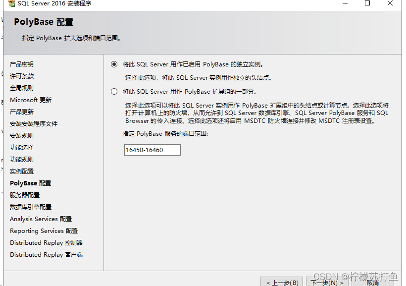 Sqlserver2016安装sqlserver2016安装教程 Csdn博客 