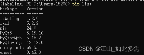 labelimg的安装与使用_怎么用powershell打开labelimg-CSDN博客