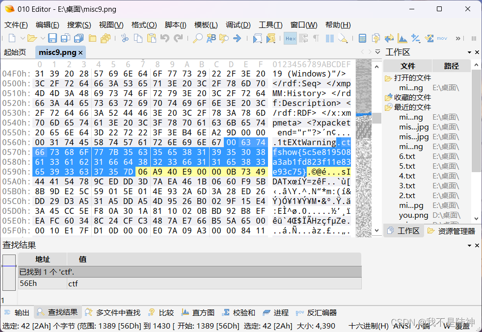 ctfshow-MISC入门_ctfshowmisc-CSDN博客