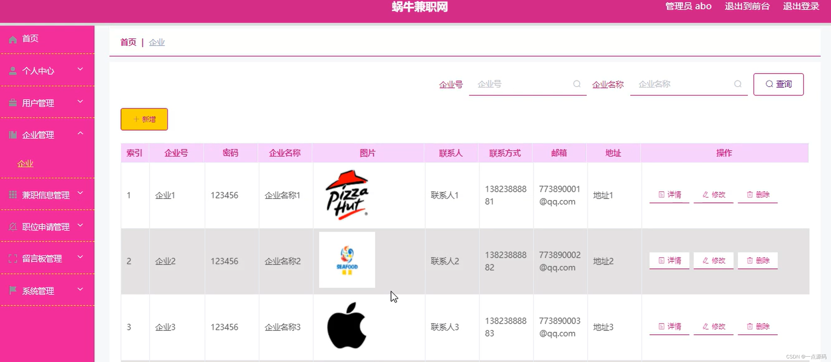 基于springboot的蜗牛兼职网 Csdn博客