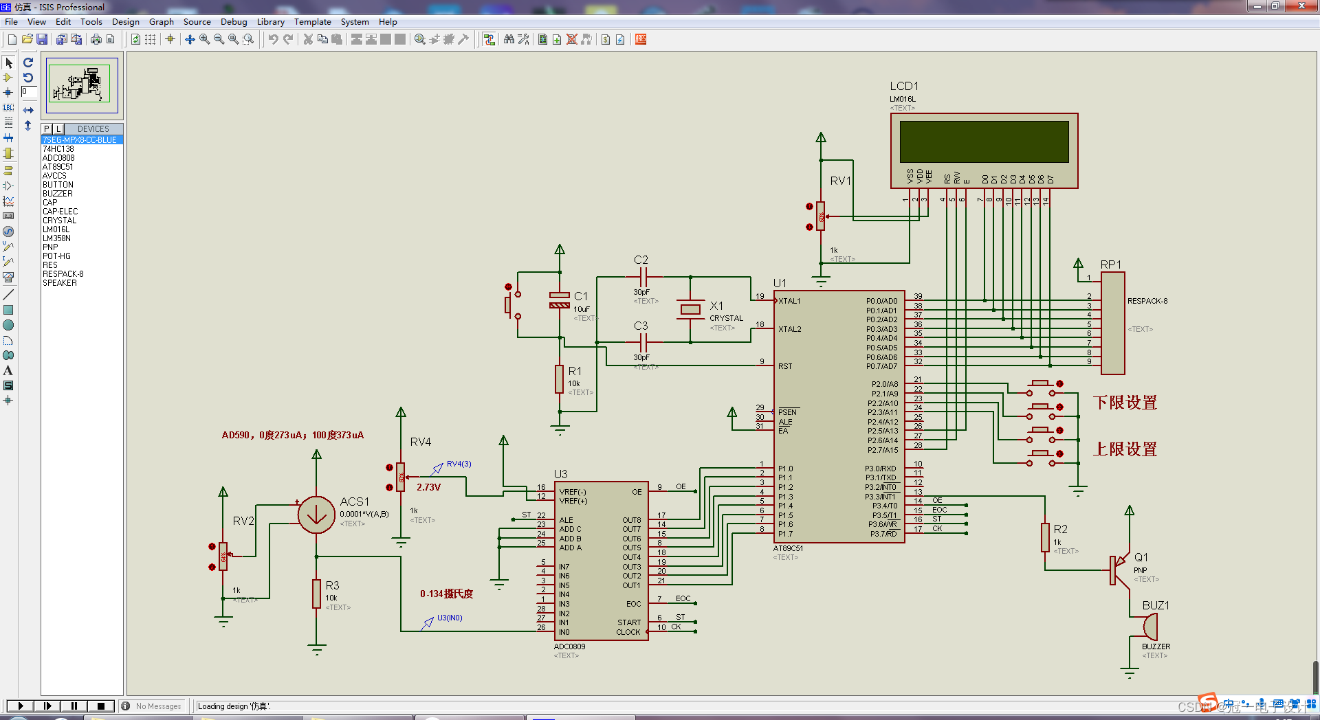 672、基于51单片机的温度报警（AD590，上下限，LCD1602）_ad590在proteus哪里-CSDN博客