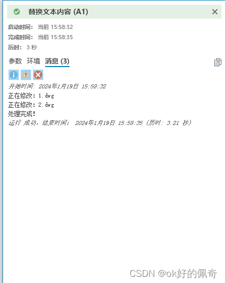 使用python批量替换autocad文档文字内容（包含搭建arcgispro Python开发环境）python Autocad替换 Csdn博客 0169