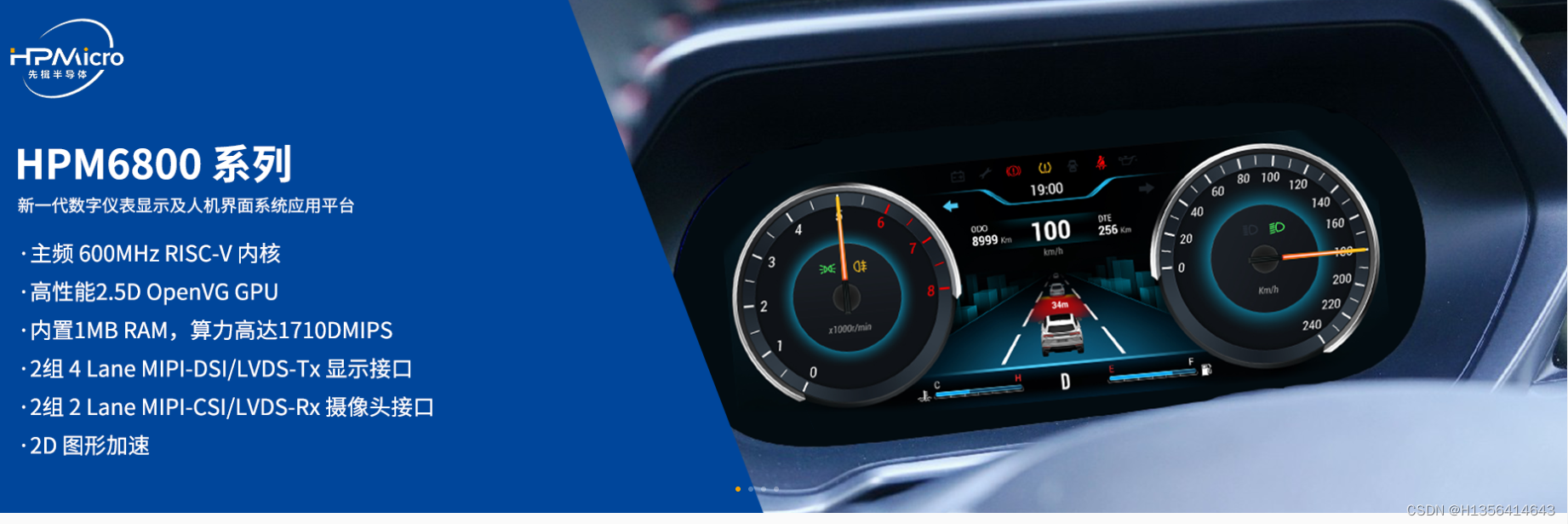 先楫半导体--上海先楫产品介绍_hpm6e00-CSDN博客