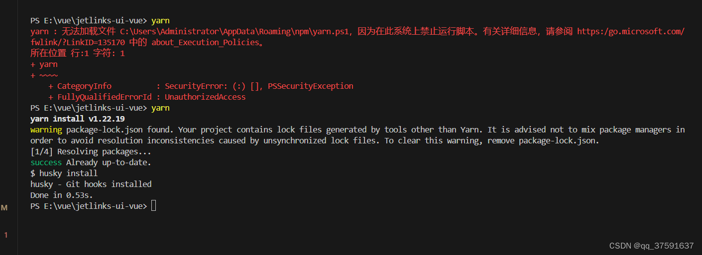 yarn : 无法加载文件 C:\Users\Administrator\AppData\Roaming\npm\yarn.ps1，因为在此系统上禁止运行脚本。有关详细信息，请参阅 https ...