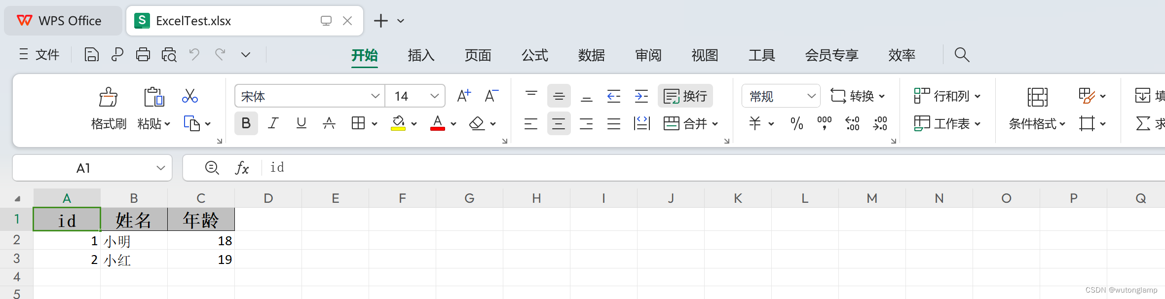 EasyExcel的简介和入门案例-CSDN博客