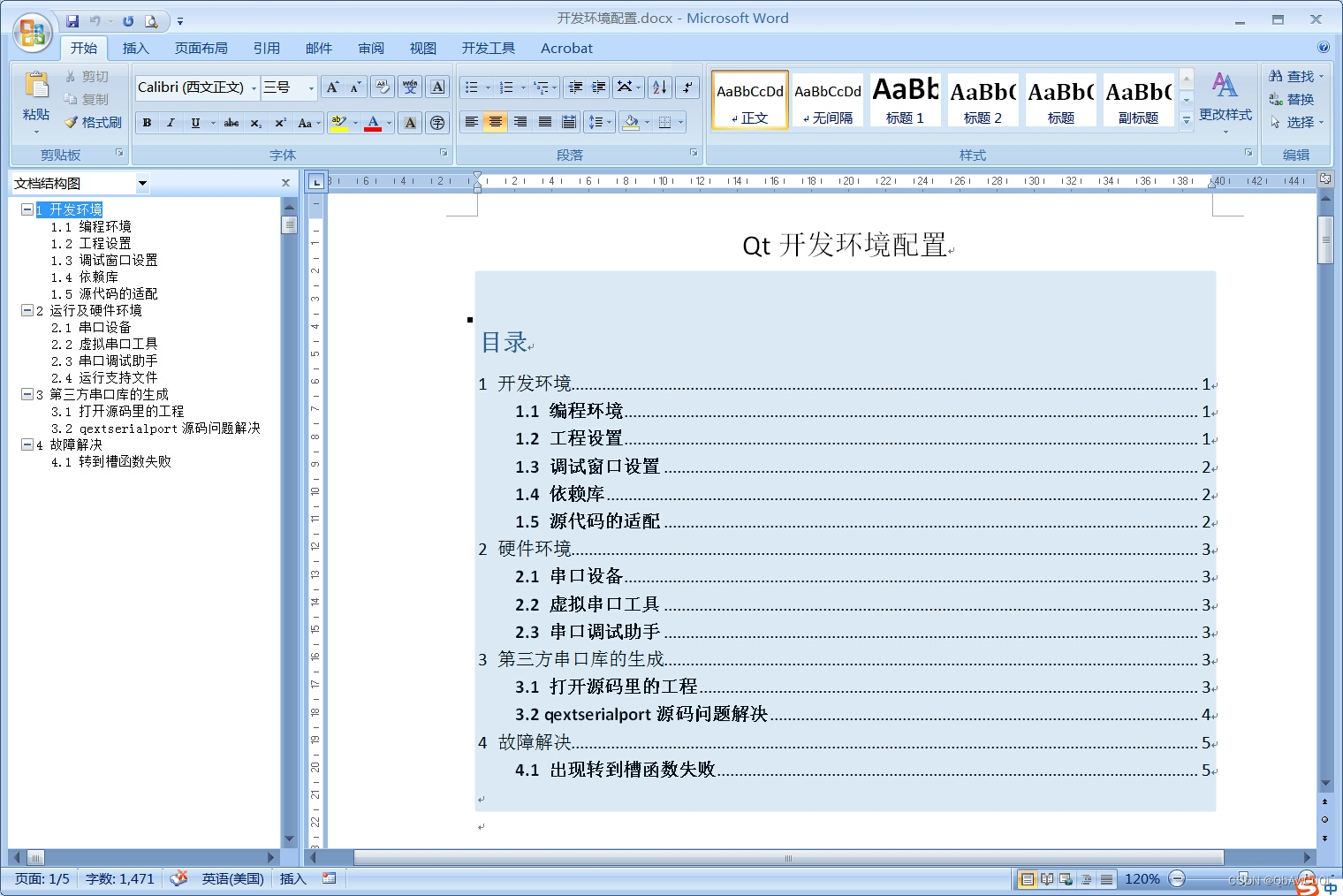 Qt串口通信实时曲线上位机源代码 带用户配置保存 数据保存带有坐标轴缩放 拖动平移放大等功能qt开发串口上位机软件源码 Csdn博客 