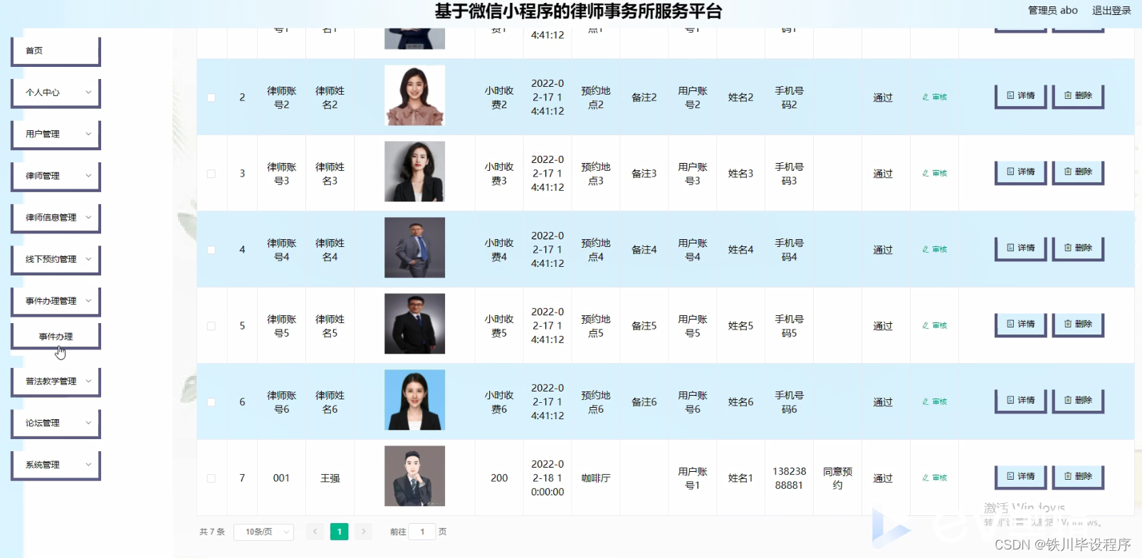 Springboot计算机毕业设计基于微信小程序的律师事务所服务平台【附源码】开题论文mysql程序部署法律服务咨询小程序毕业论文 Csdn博客 5029