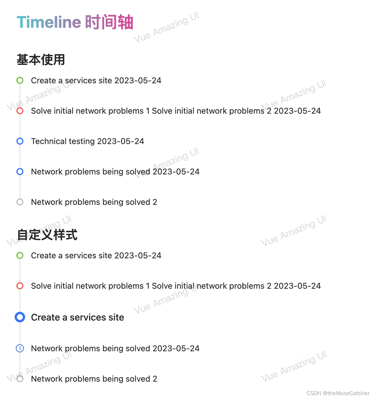 Vue3时间轴（Timeline）_vue3 时间轴-CSDN博客