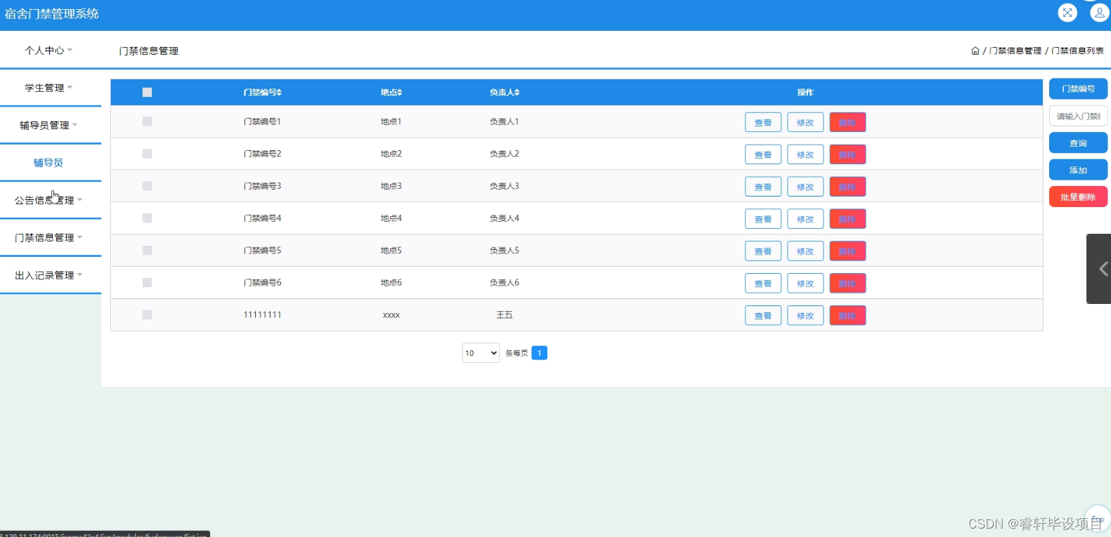 附源码 计算机毕业设计宿舍门禁管理系统jspjavaspringmvcmysqlmybatis基于jsp的入户门禁系统 Csdn博客