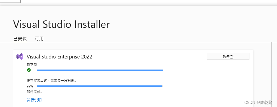 Visual Studio 2022安装报错：无法安装 MicrosoftVisualCpp.Redist.14_未能安装microsoft.visualcpp.redist.14 ...