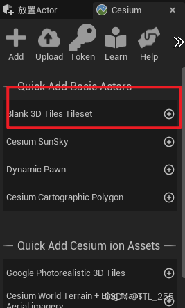 虚幻UE5 离线本地加载Cesium地图地形_libcurl info message cache 2 (closing connection 1-CSDN博客