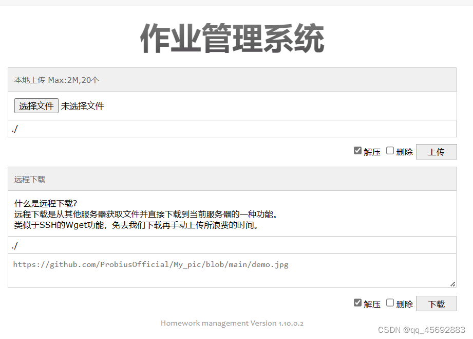 Nssctf刷题笔记web17—— Litctf 2023 作业管理系统litctf2024 Sas Serializing Authentication System Csdn博客