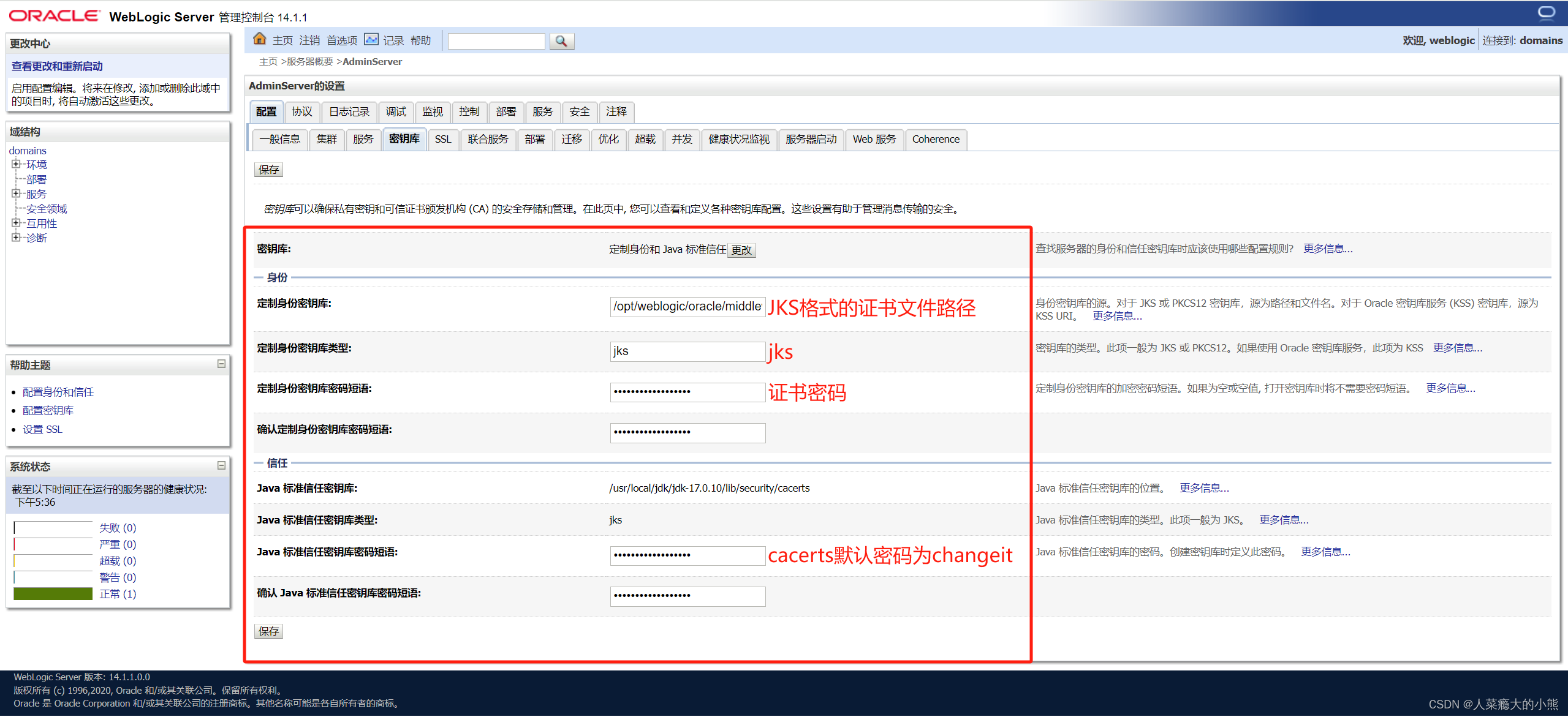 Linux CentOS 7中Weblogic 14.1.1 部署SSL证书_linux weblogic ssl证书-CSDN博客