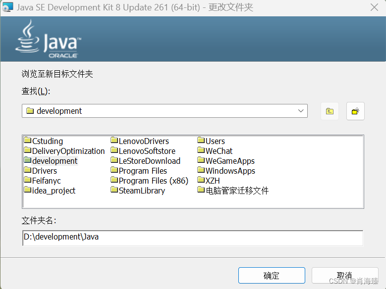 Java开发工具安装及环境搭建-CSDN博客