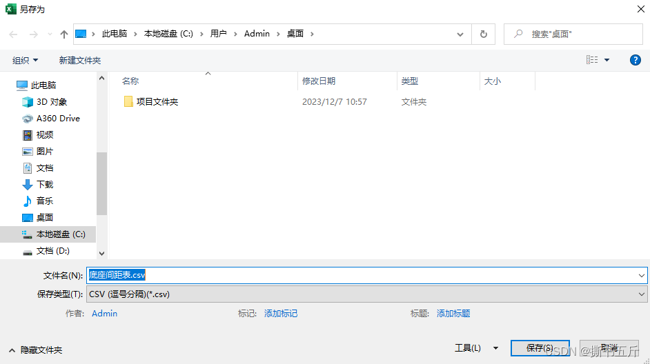 Revit族参数读表设置_revit csv 族参数-CSDN博客