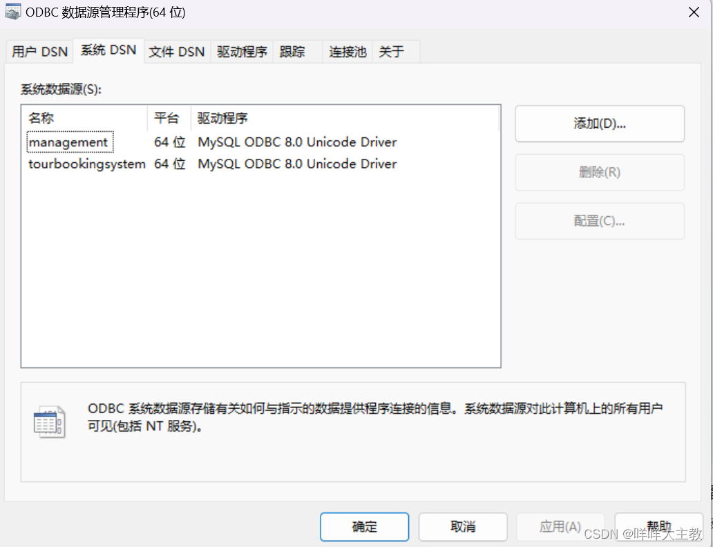 在VS2022上通过ODBC可视化管理MYSQL数据库表中的元素_vs 2022 dbml-CSDN博客
