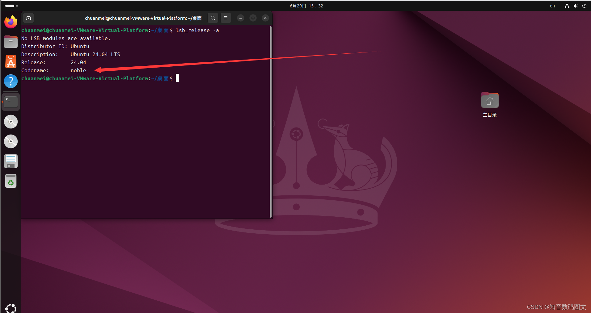 ubuntu 24.04 (noble)换源_ubuntu2204换源-CSDN博客