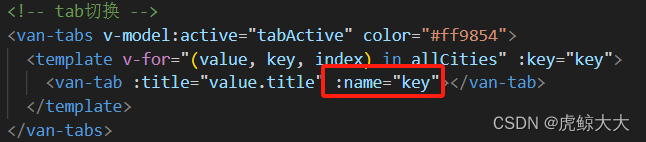 使用vant中的van-tabs标签时，获取标签的标题-CSDN博客