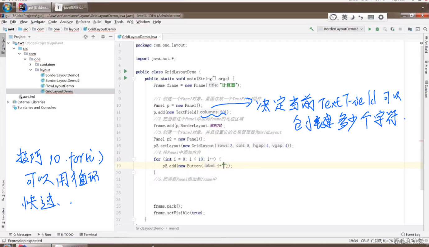 Java AWT Swing11 awt_LayoutManager布局管理器_GridLayout_java swing 布局管理器-CSDN博客