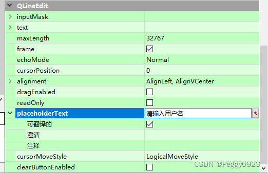 【QT】学习之登录界面LineEdit添加背景提示文字及密码隐藏_qt lineedit怎么设置文字提示-CSDN博客
