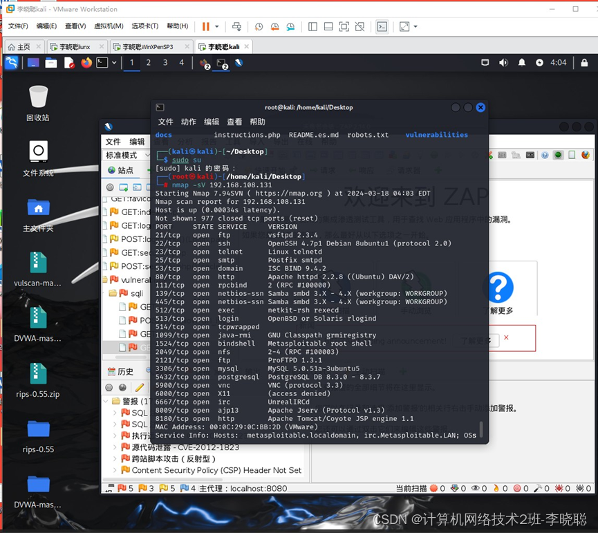 漏洞扫描技术_zaproxy-CSDN博客