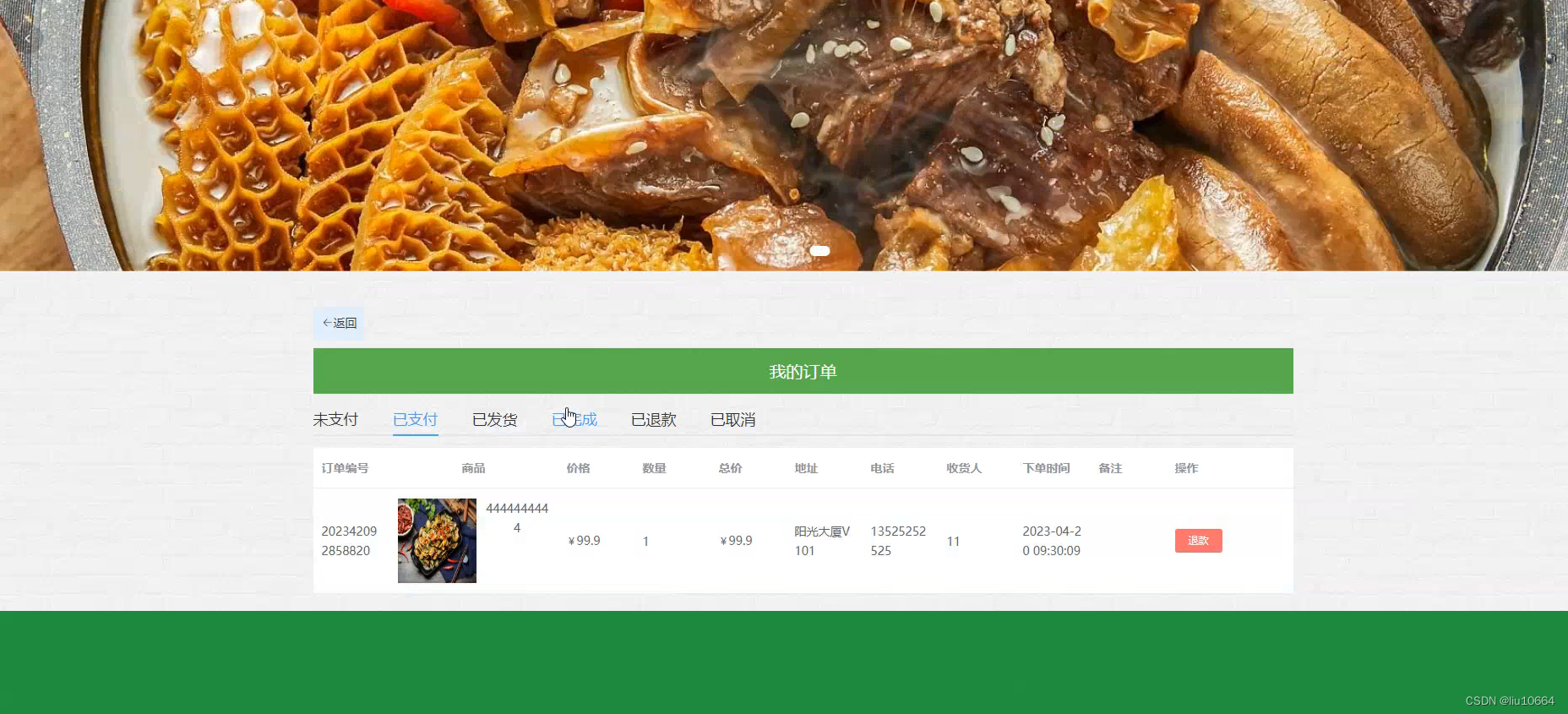 Django基于o2o模式的外卖订餐系统程序开题报告基于 O2o 模式的外卖订餐系统 Csdn博客