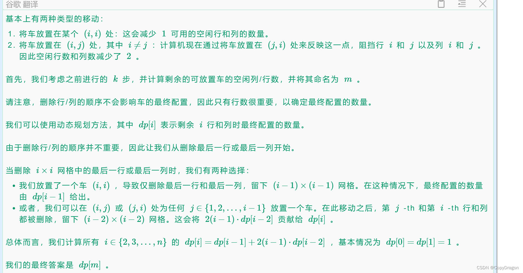 C. How Does the Rook Move? Codeforces Round 940 (Div. 2)-CSDN博客