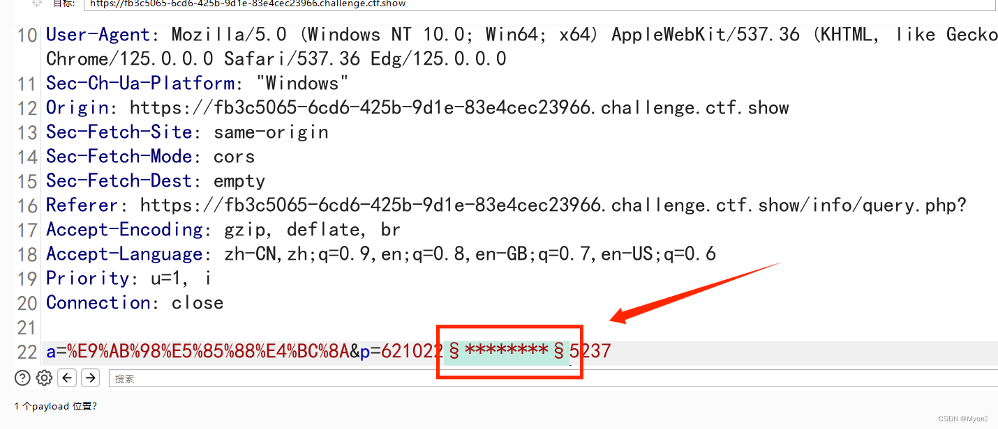 ctfshow-web入门-爆破（web26-web28）_ctfshow web26-CSDN博客
