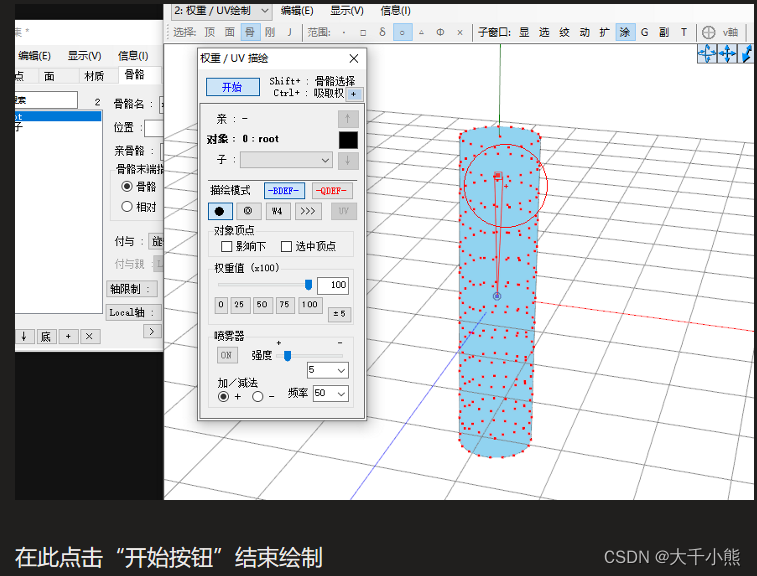 【软件教程】PMX_Editor教程 第一章_pmx editor-CSDN博客